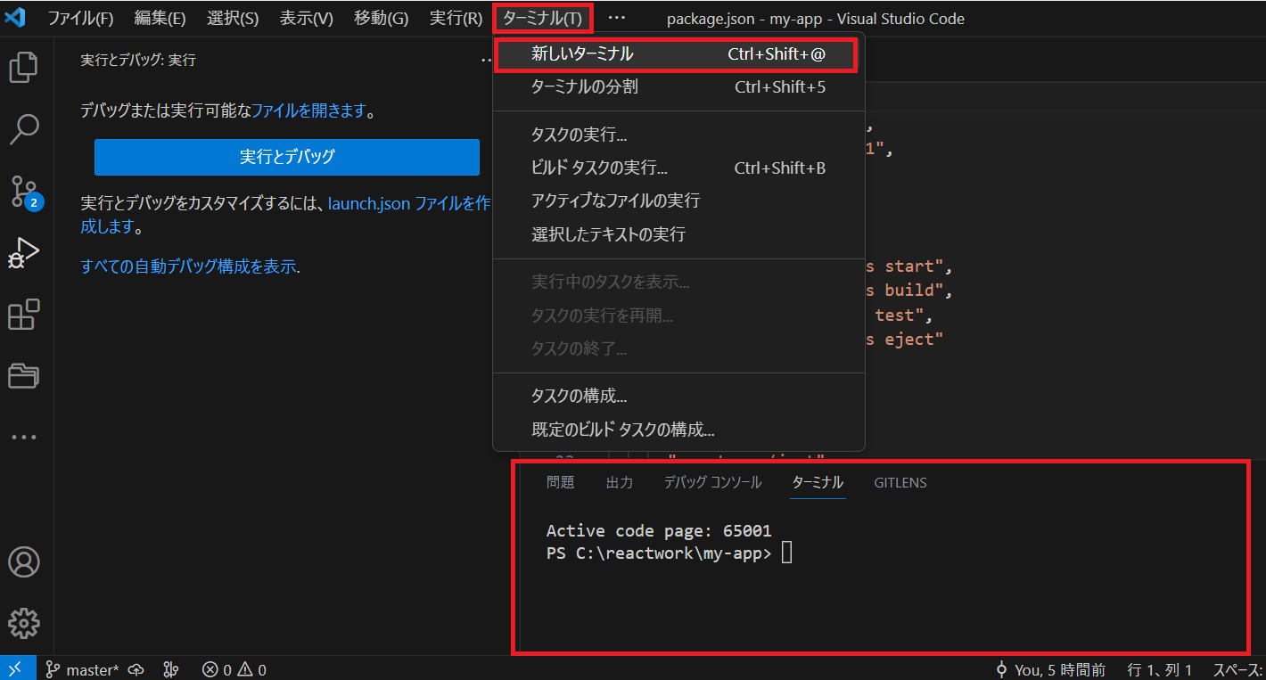 Windows11 に Node.js インストール(nvm-windows利用), JavaScript実行, React 環境構築(VSCode) #JavaScript - Qiita