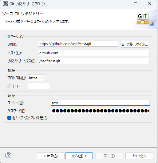 GitHub のリポジトリを eclipse に落としてくる（クローンする） #Eclipse - Qiita