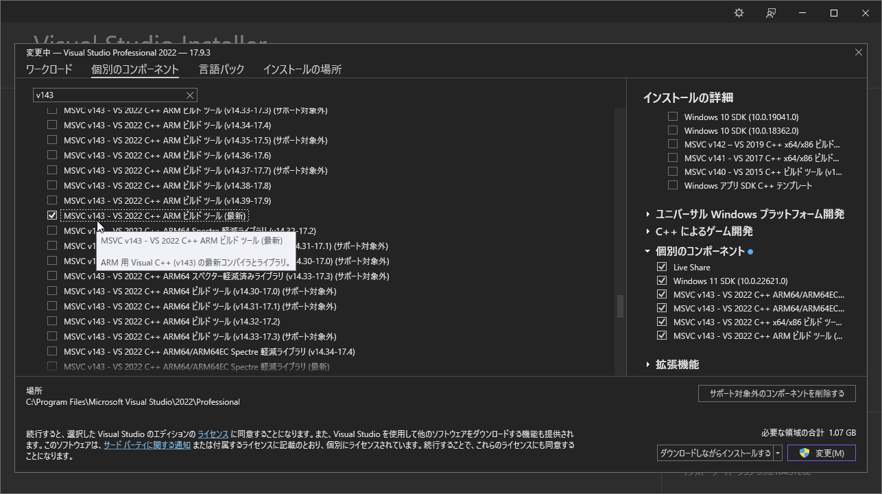 Tauri のインストーラーをカスタマイズする: Windows 編 #WiX - Qiita