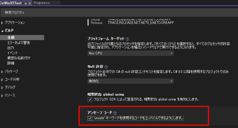 [C#] CsWin32でWin32APIのプラットフォーム呼び出し(P/Invoke)コードを自動生成 #Windows - Qiita