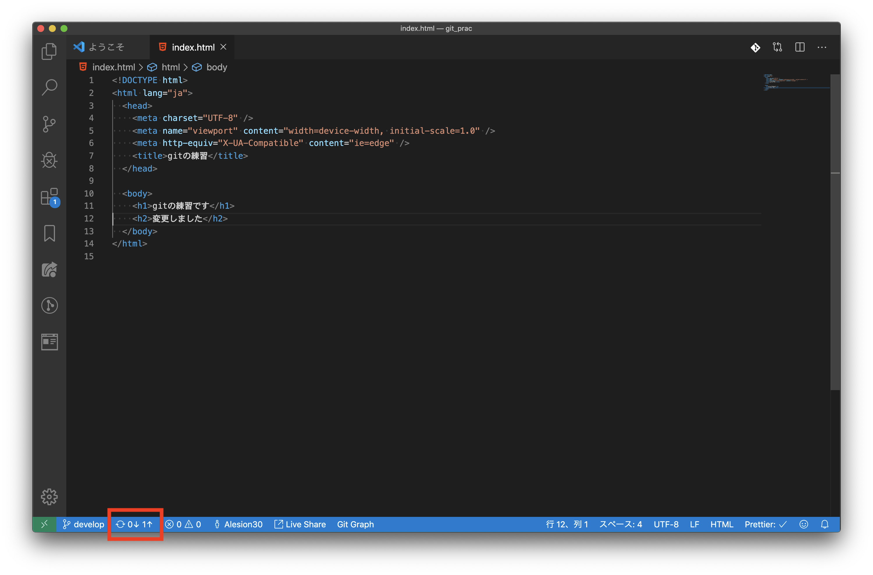 VSCodeだけで、gitを操作しよう #Git - Qiita
