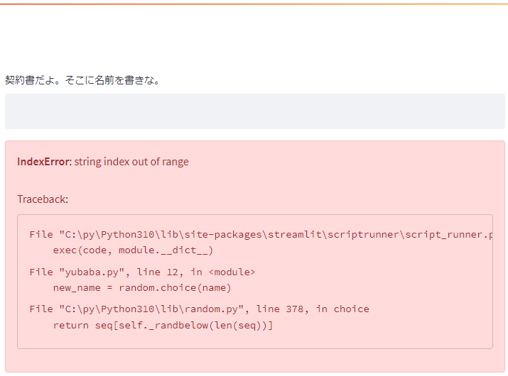 Flaskからstreamlitに乗り換える話 ～もちろん湯婆婆もあるよ～ Python Qiita 