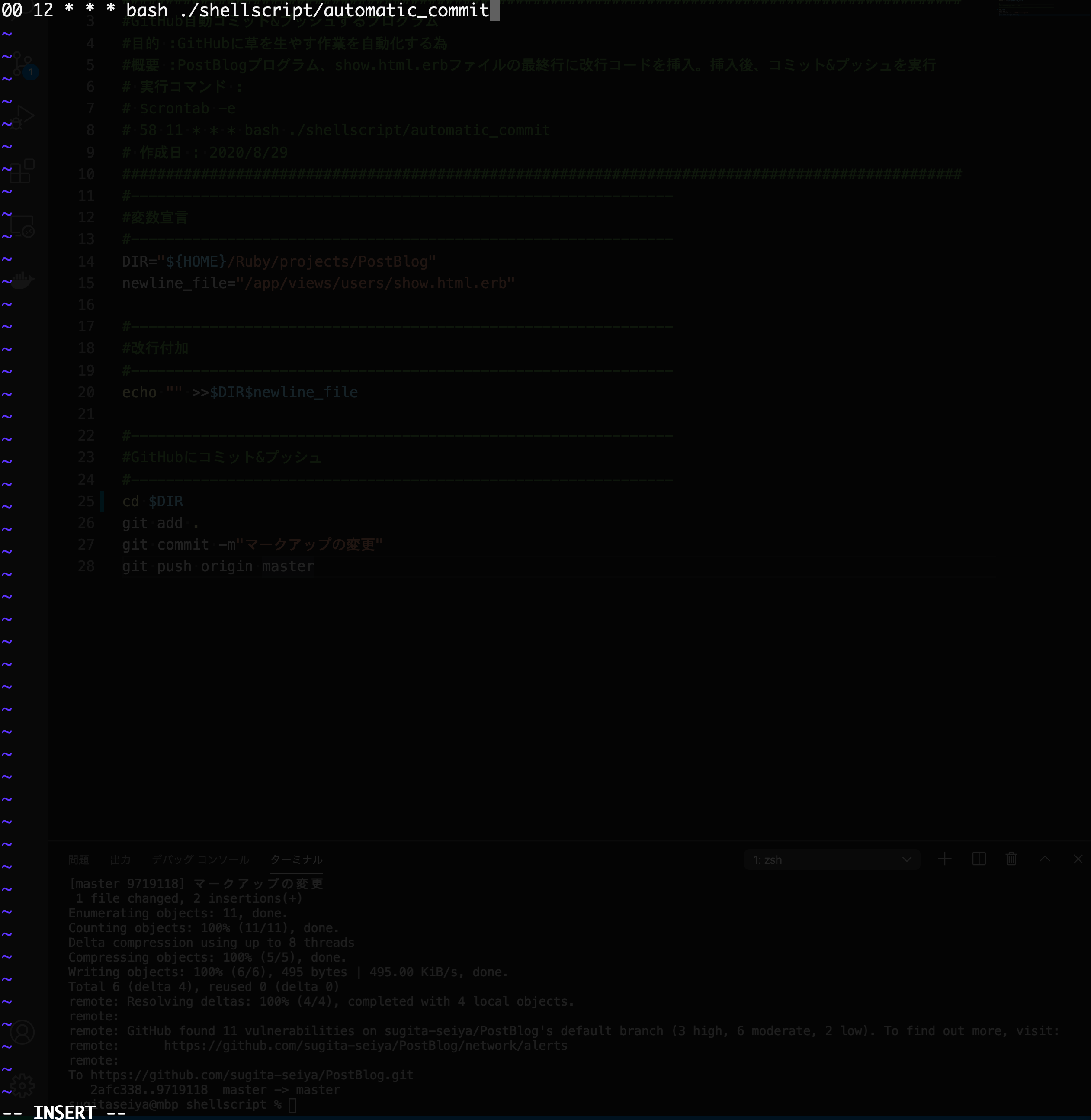 GitHubに自動コミット&プッシュするシェルスクリプト #ShellScript - Qiita