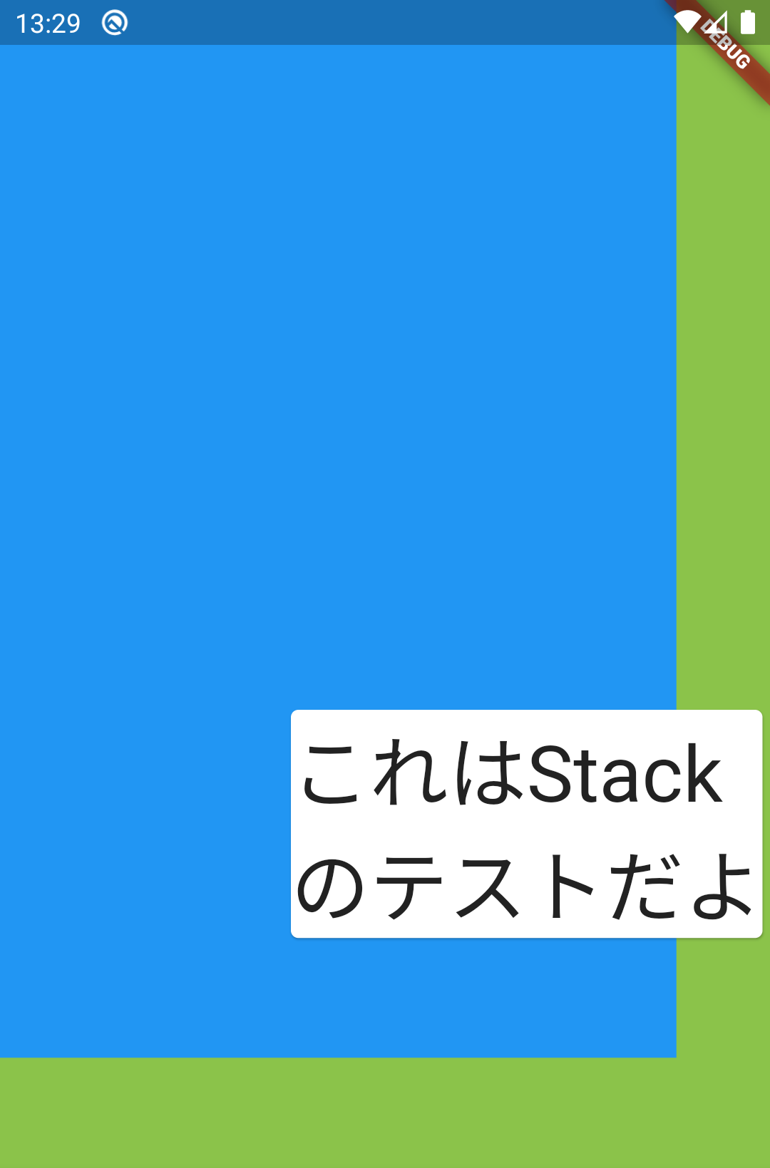 #自分用メモ FlutterのStack + AnimatedPositionedで詰まったこと #stack - Qiita