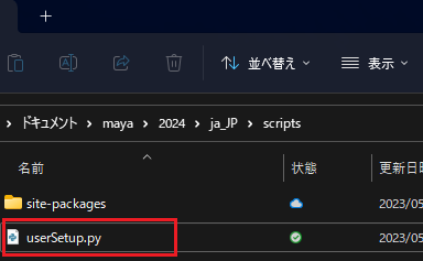 Mayaを起動するとOneDriveに「hL g」フォルダが作られ画面が点滅する #maya - Qiita