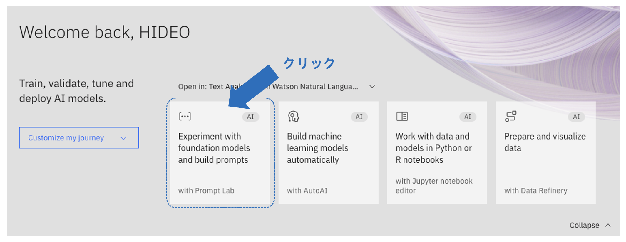 IBM watsonx.ai がやってきた 💙 #Watson-Studio - Qiita
