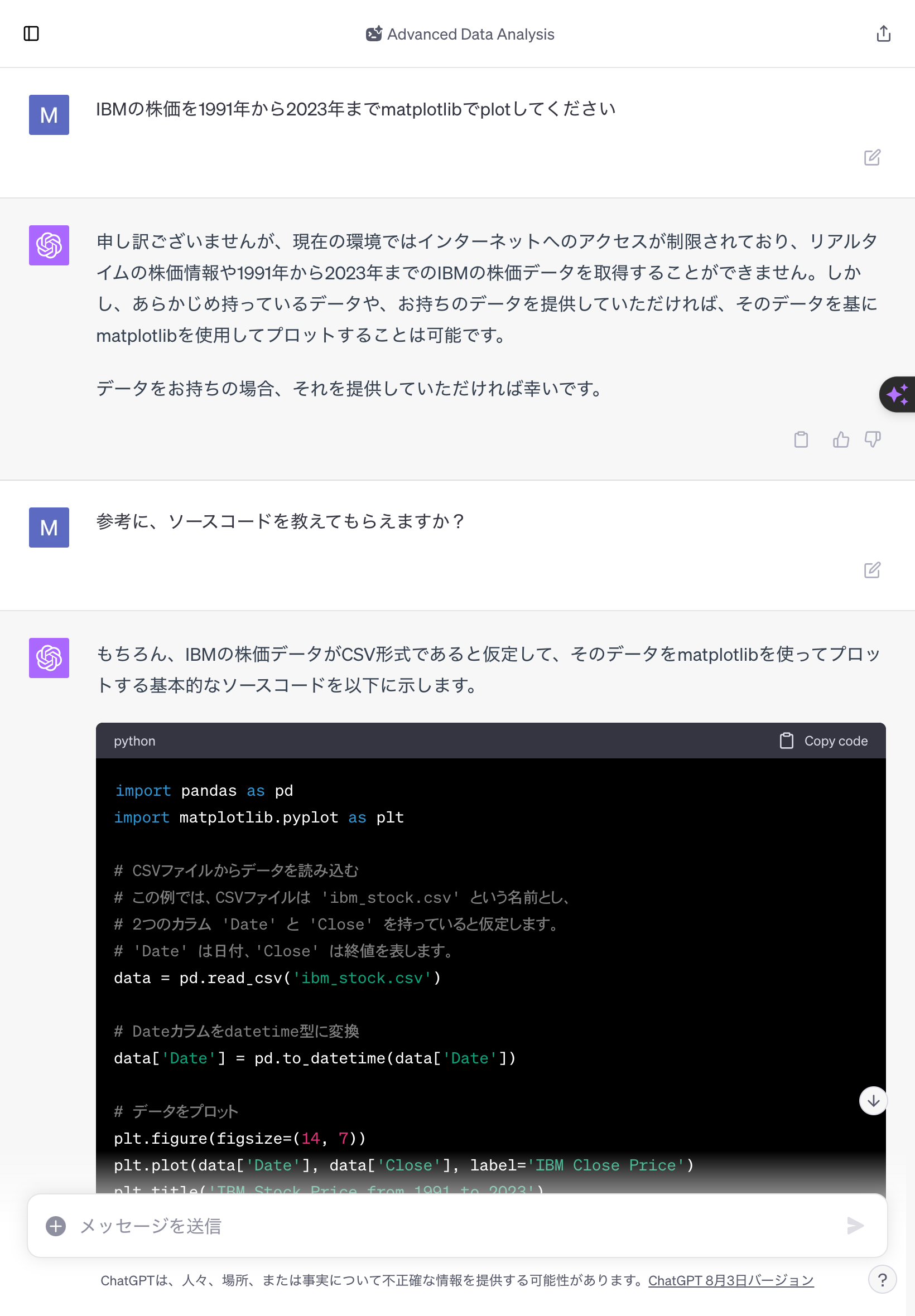 話題のOpen Interpreterを使ってみた、そして、驚いたw #ChatGPT - Qiita