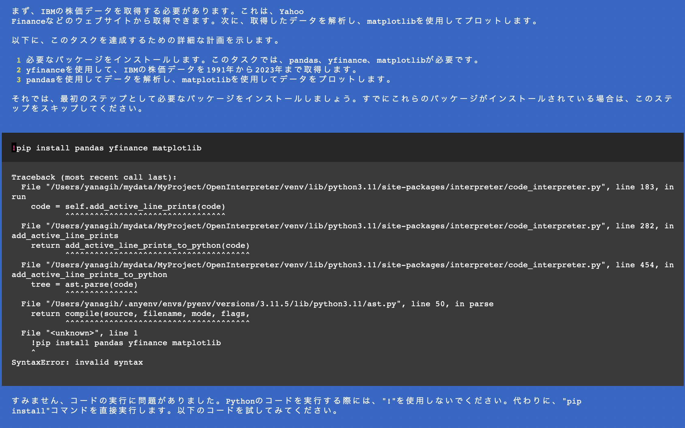 話題のOpen Interpreterを使ってみた、そして、驚いたw #ChatGPT - Qiita
