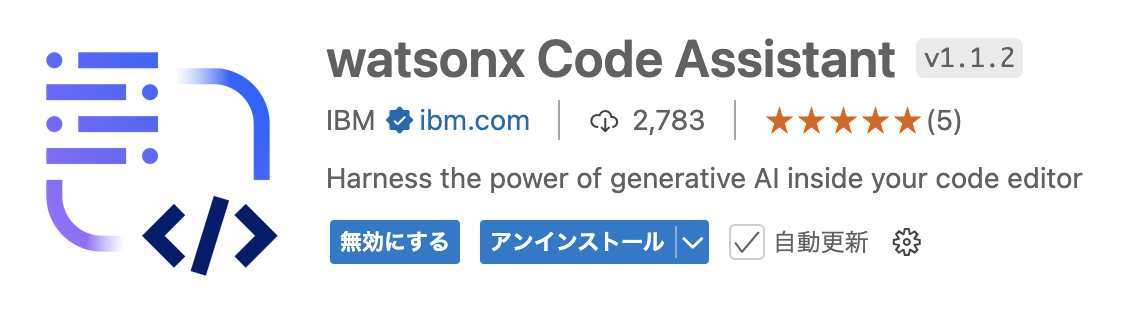 watsonx Code Assistantがやってきた！(コピペで体感) #ollama - Qiita