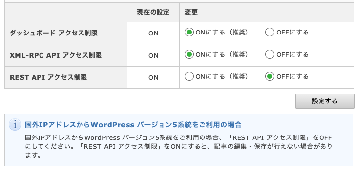 WordPress REST APIを読み込めない時の対処法 #API - Qiita