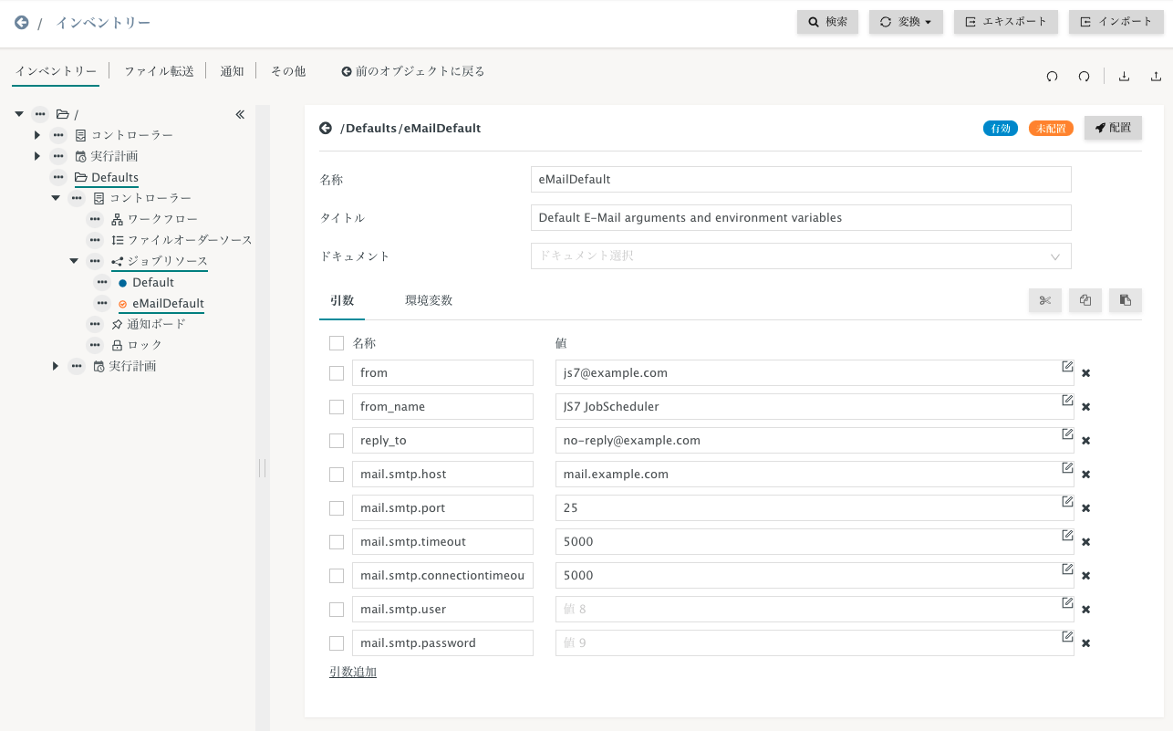JS7® JobSchedulerクイックスタート #ジョブ管理 - Qiita