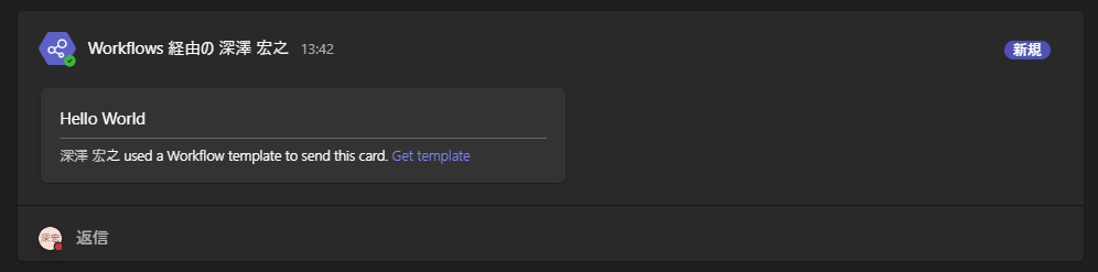 TeamsのIncomming Webhookコネクタが廃止されるようなのでPowerAutomateのワークフローに移行してみる #MicrosoftTeams - Qiita