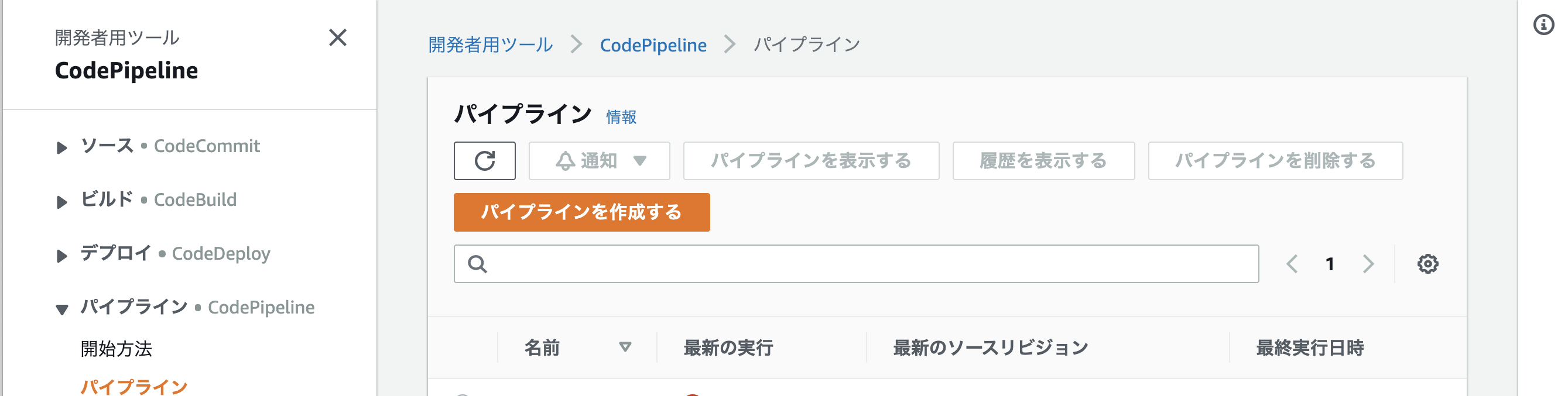 CodePipelineを使ってLambdaに自動デプロイ #AWS - Qiita
