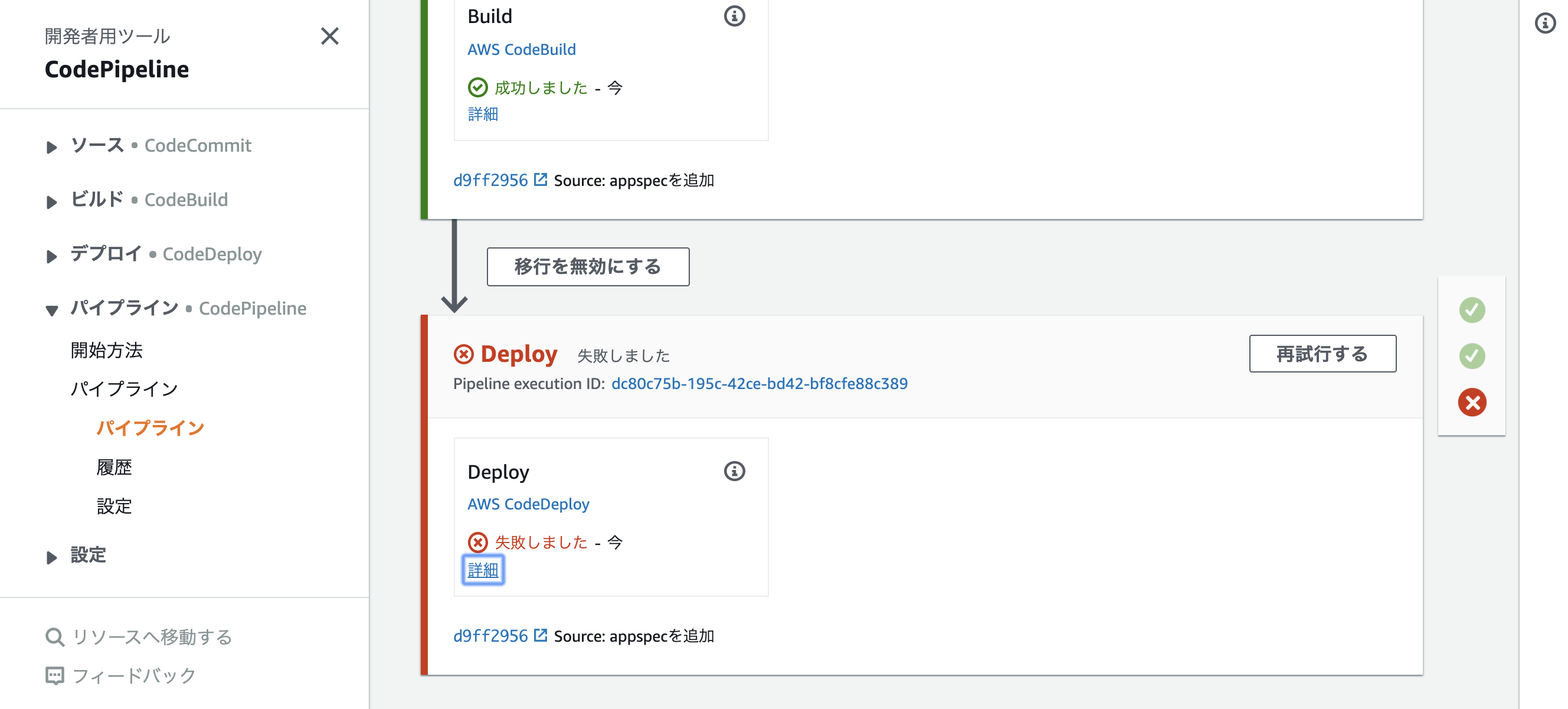 CodePipelineを使ってLambdaに自動デプロイ #AWS - Qiita
