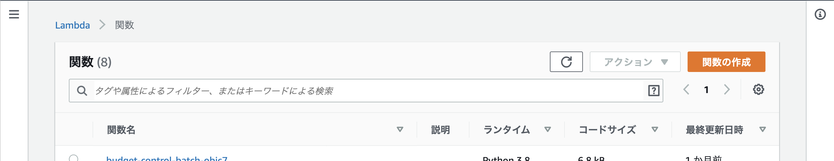CodePipelineを使ってLambdaに自動デプロイ #AWS - Qiita