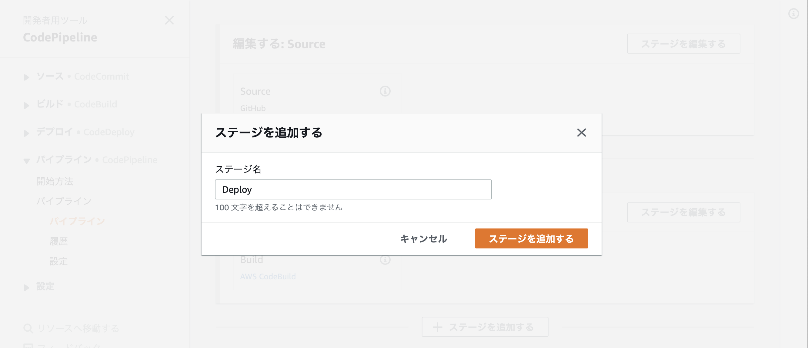 CodePipelineを使ってLambdaに自動デプロイ #AWS - Qiita