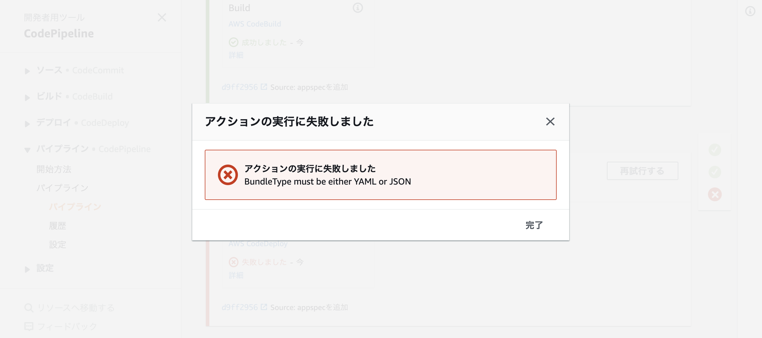 CodePipelineを使ってLambdaに自動デプロイ #AWS - Qiita