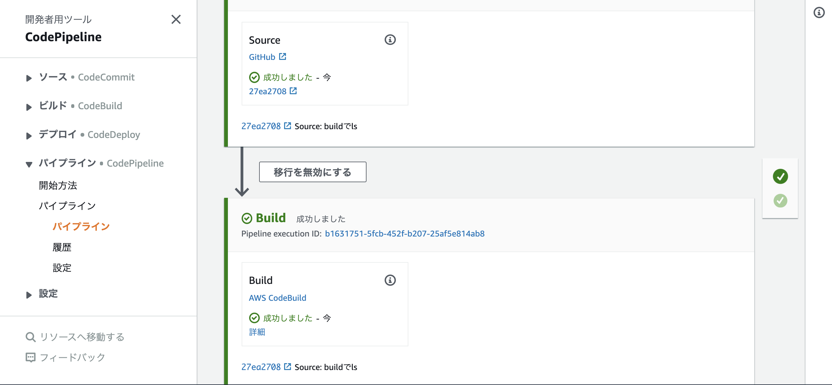 CodePipelineを使ってLambdaに自動デプロイ #AWS - Qiita