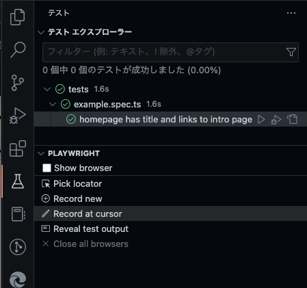 VSCodeでPlaywrightによるE2Eテスト自動化をはじめてみよう #TypeScript - Qiita