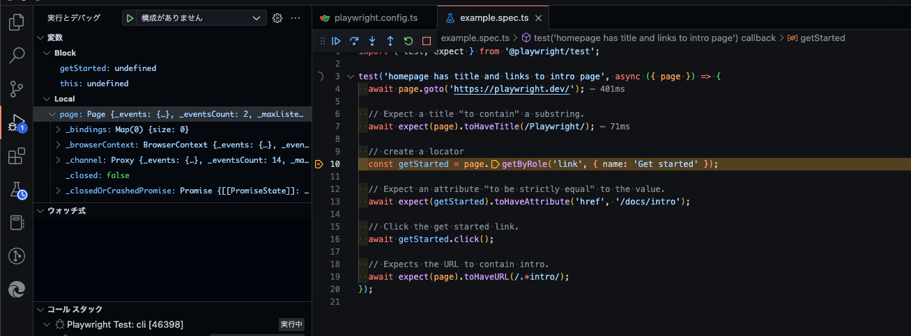 VSCodeでPlaywrightによるE2Eテスト自動化をはじめてみよう #TypeScript - Qiita