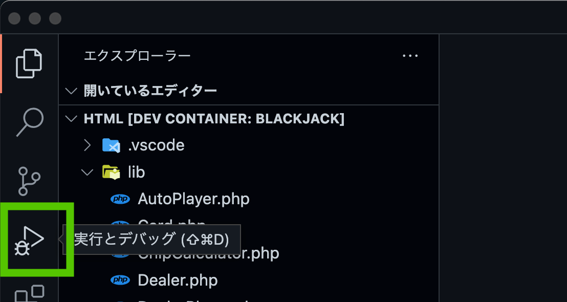PHPの開発効率化！VSCodeでDockerコンテナに入って、Xdebugでデバッグする設定＆使用方法 #xdebug - Qiita