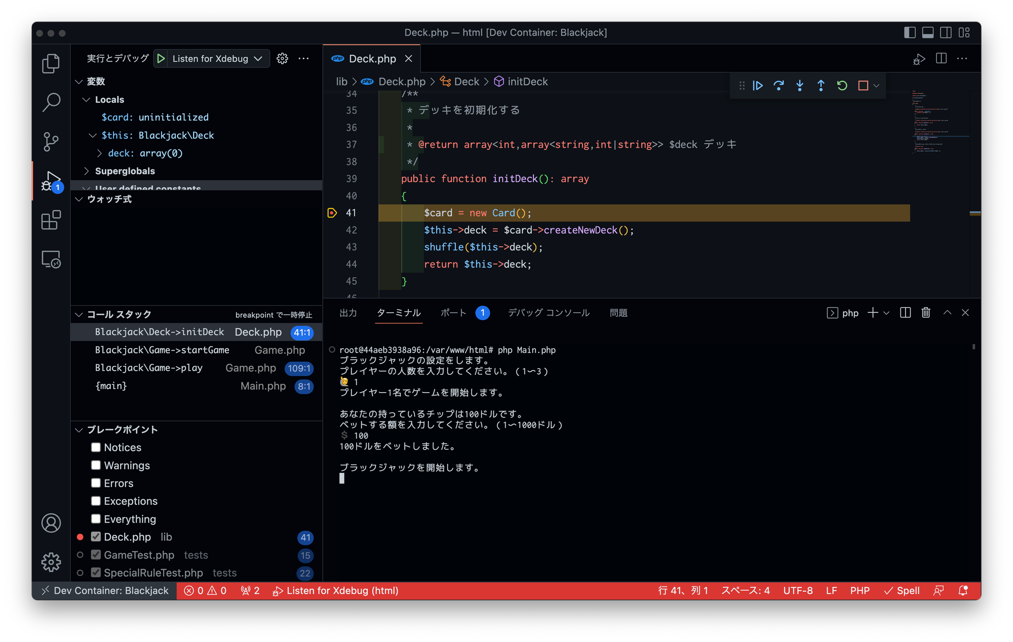 PHPの開発効率化！VSCodeでDockerコンテナに入って、Xdebugでデバッグする設定＆使用方法 #xdebug - Qiita