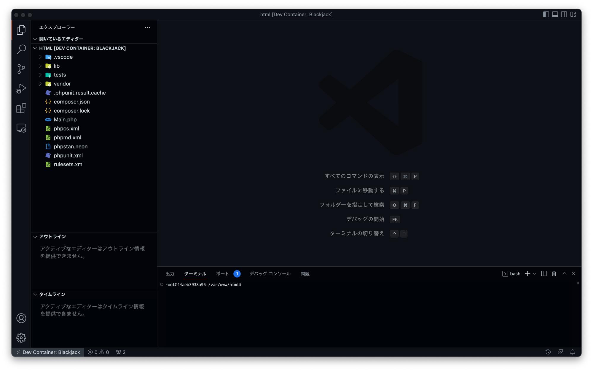 PHPの開発効率化！VSCodeでDockerコンテナに入って、Xdebugでデバッグする設定＆使用方法 #xdebug - Qiita