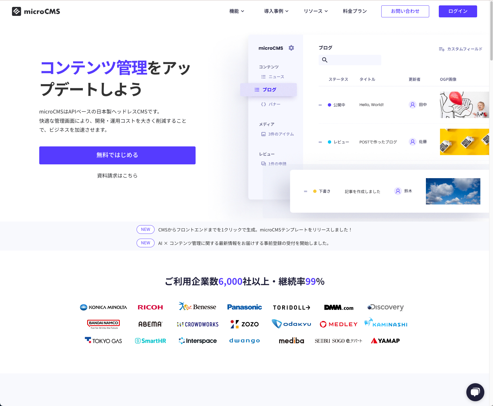 【ざっくり解説】モダンなWeb開発を実現する「JAMstack」とは？ #Next.js - Qiita