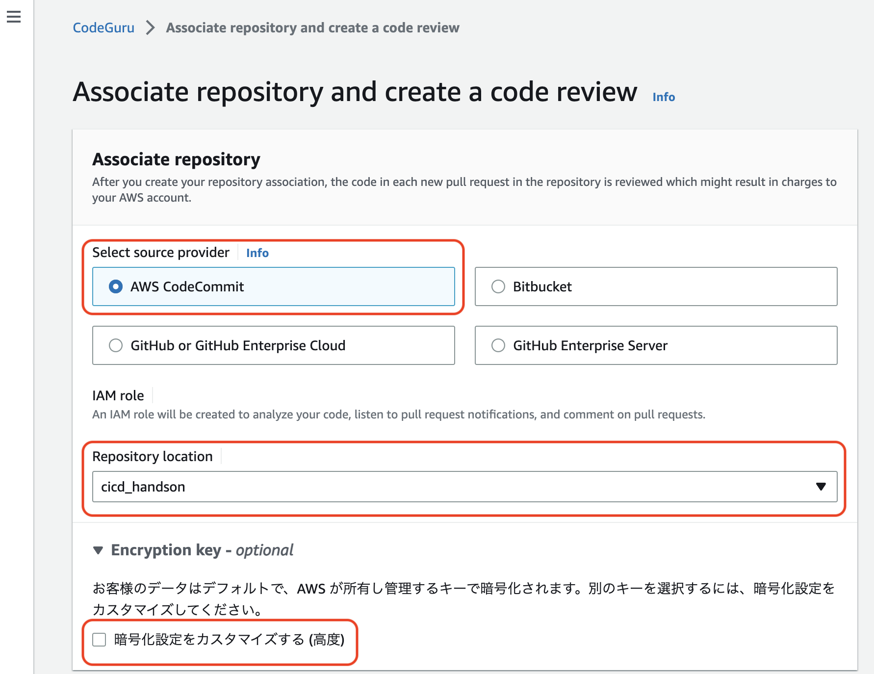 【AWS】Amazon CodeGuru に触れてみる - CodeGuru Reviewer #ハンズオン - Qiita