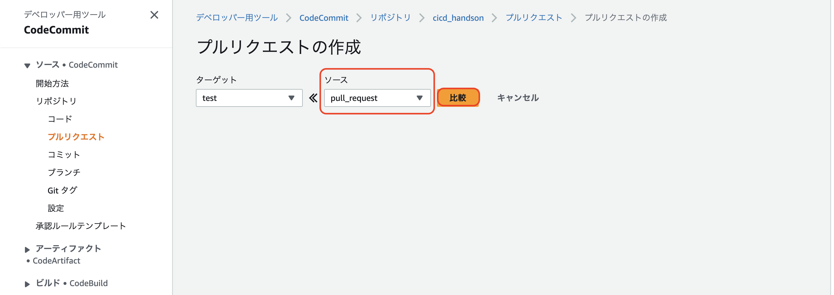 【AWS】Amazon CodeGuru に触れてみる - CodeGuru Reviewer #ハンズオン - Qiita