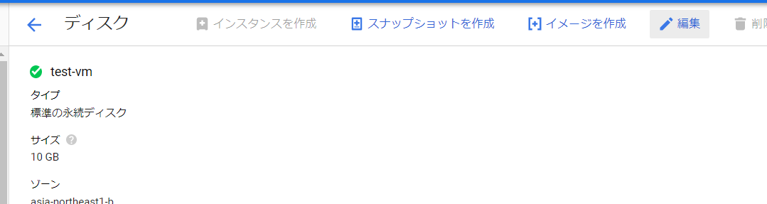 GCPのCompute Engineで定期スナップショットを取得する(GCPコンソール編) #GoogleCloud - Qiita