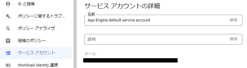 Google Apps ScriptからGoogle Cloud Functionsに処理を移譲するためのあれこれ #GoogleCloud - Qiita
