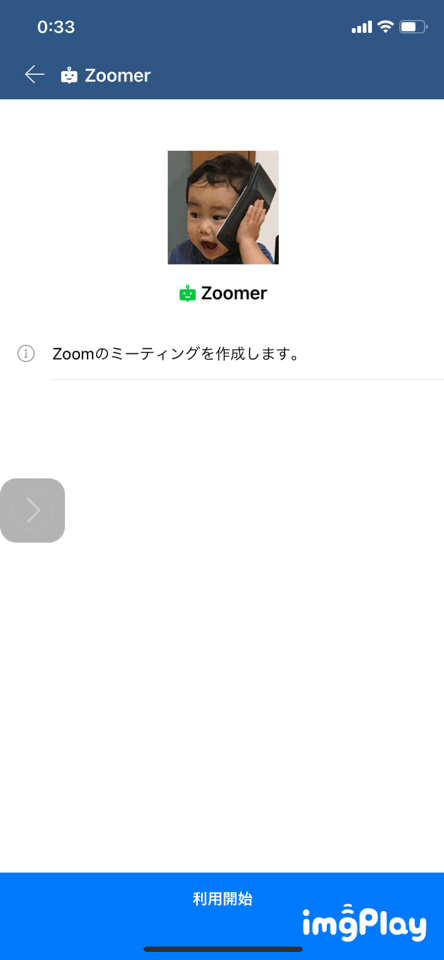 zoomのミーティングを作るLINE WORKS Botを作ってみた #Node.js - Qiita