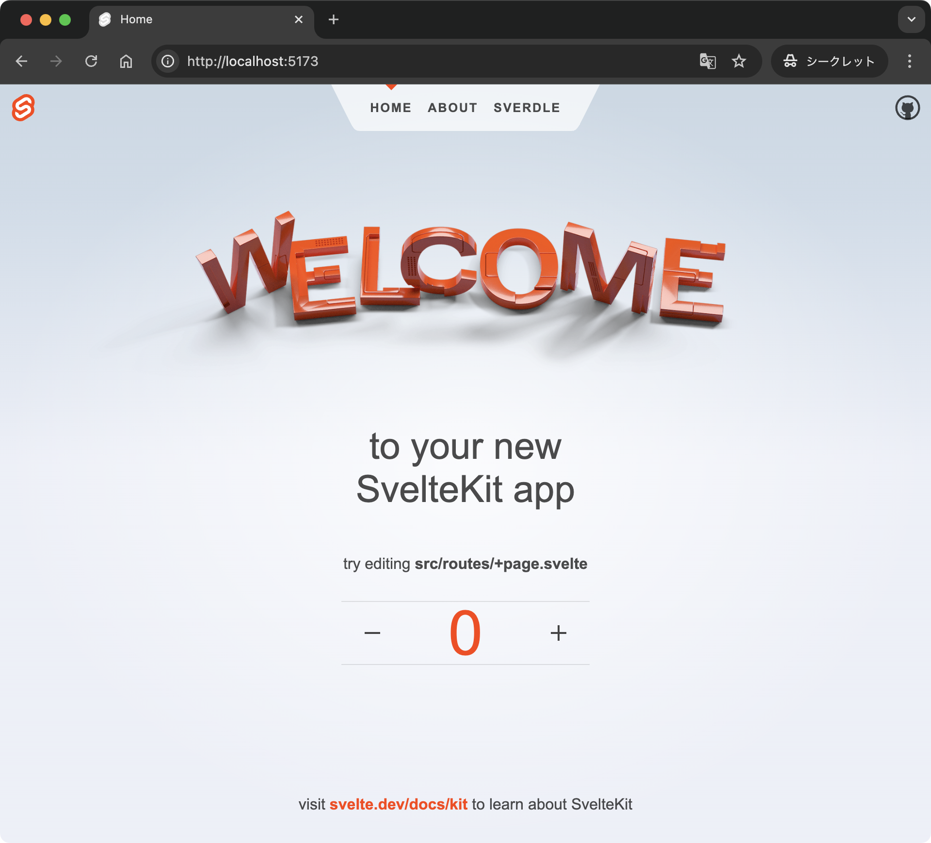 Svelteとは？SvelteKitとは？ #Svelte - Qiita