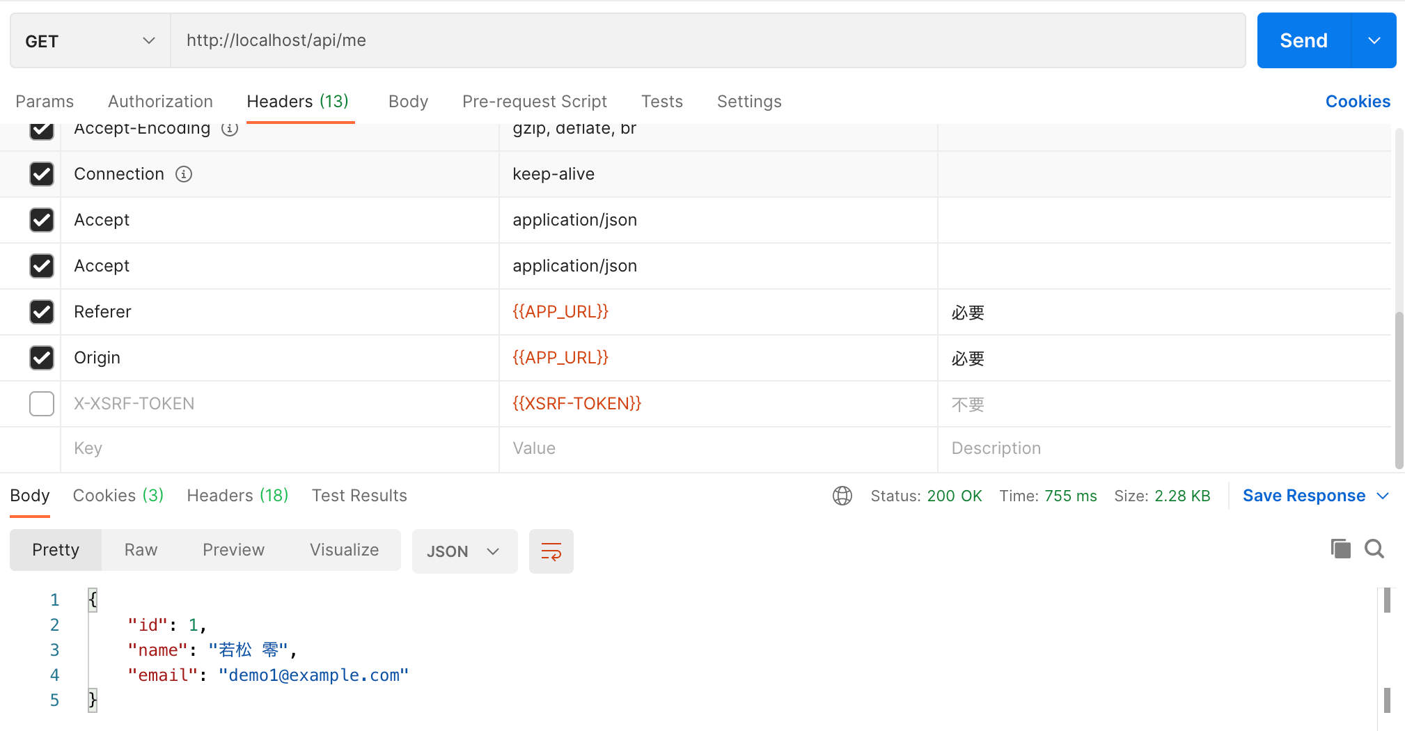 Laravel Sanctum でspaクッキー認証する Qiita 