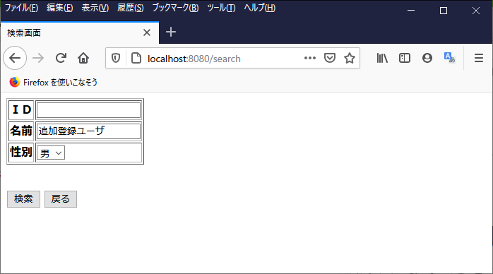 Springbootやってみる~dbアクセスmybatis編~ データ登録① 初心者 Qiita 0710