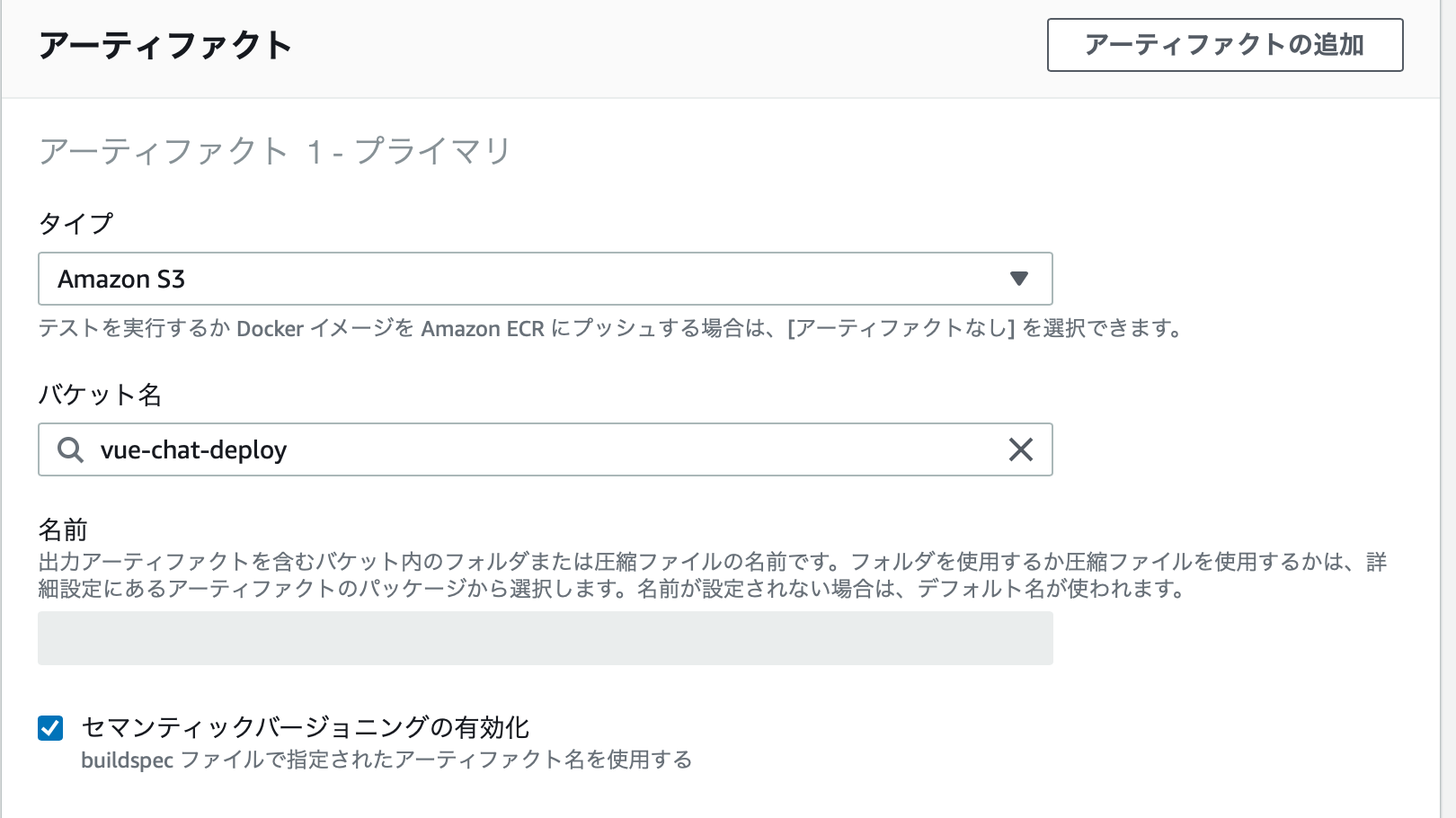 Codebuildcodedeploycodepipelineでec2に自動デプロイしてみた Codebuild Qiita