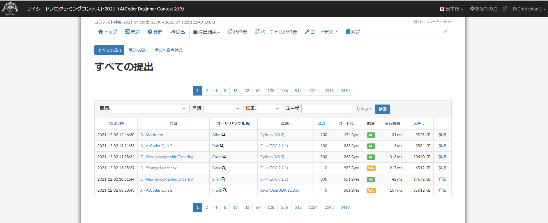 【初心者向け】AtCoder Beginner Contest の 取り組み方 #競技プログラミング - Qiita