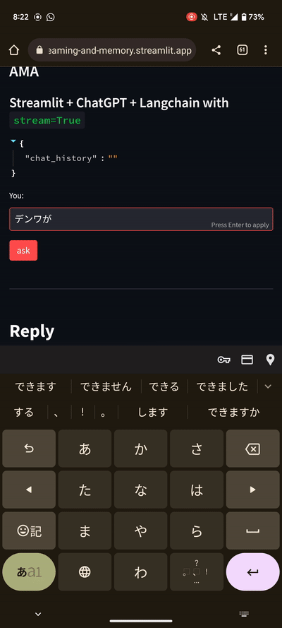 Langchainのメモリを基本的に状態を持たないstreamlitで実装する方法 Python Qiita