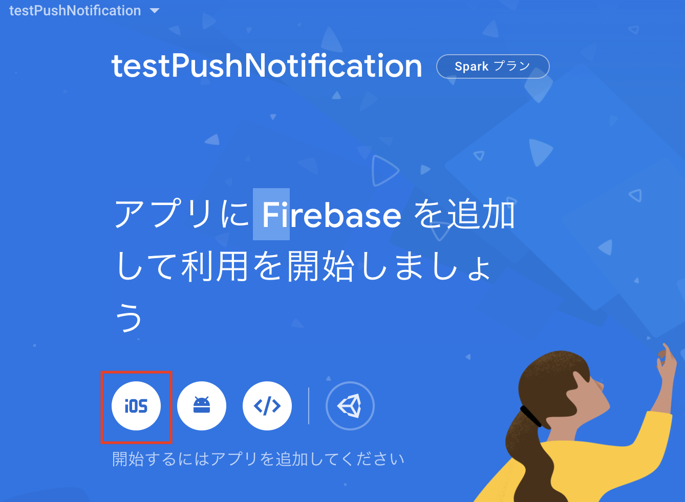 Reactnativeとfirebasecloudmessagingでios Push通知~react Native Firebase編~ Reactnative Qiita 