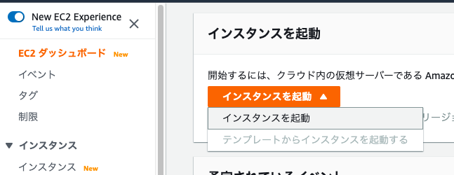 AWS EC2にSSHでアクセスする方法 #AWS - Qiita