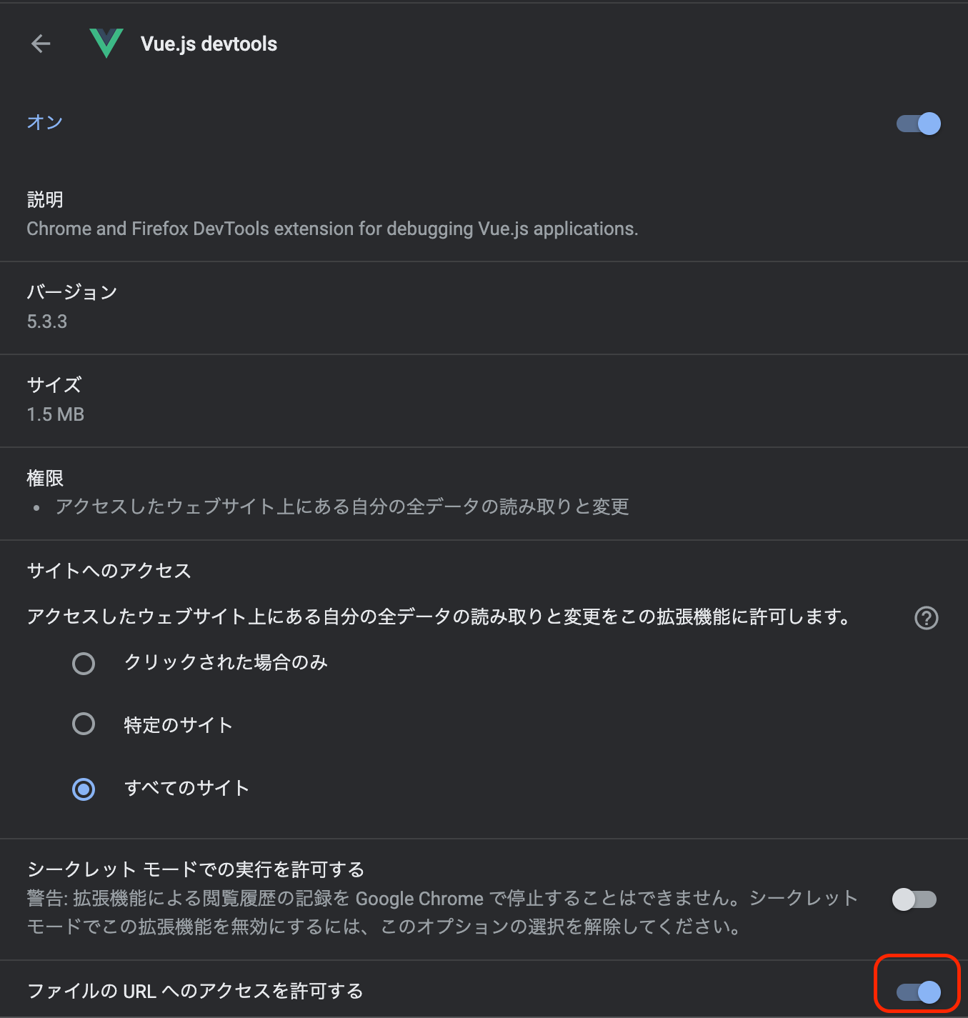 【Vue.js】Vue.js devtoolsが表示出来ない時にみる #Chrome - Qiita