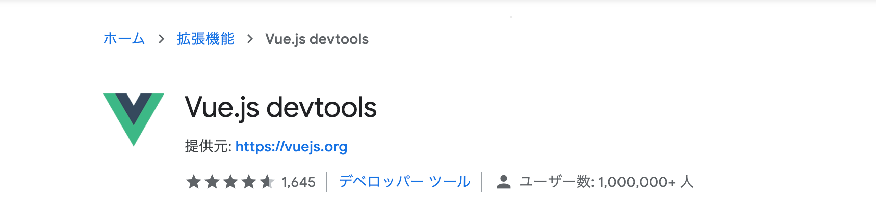 【Vue.js】Vue.js devtoolsが表示出来ない時にみる #Chrome - Qiita