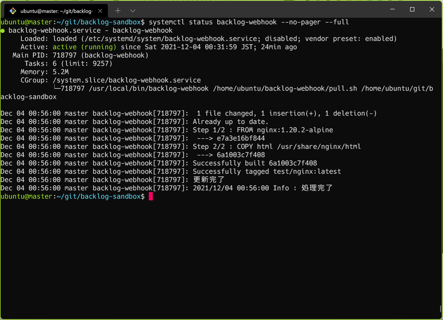 バックログ git _ git backlog 使い方 – LHJN