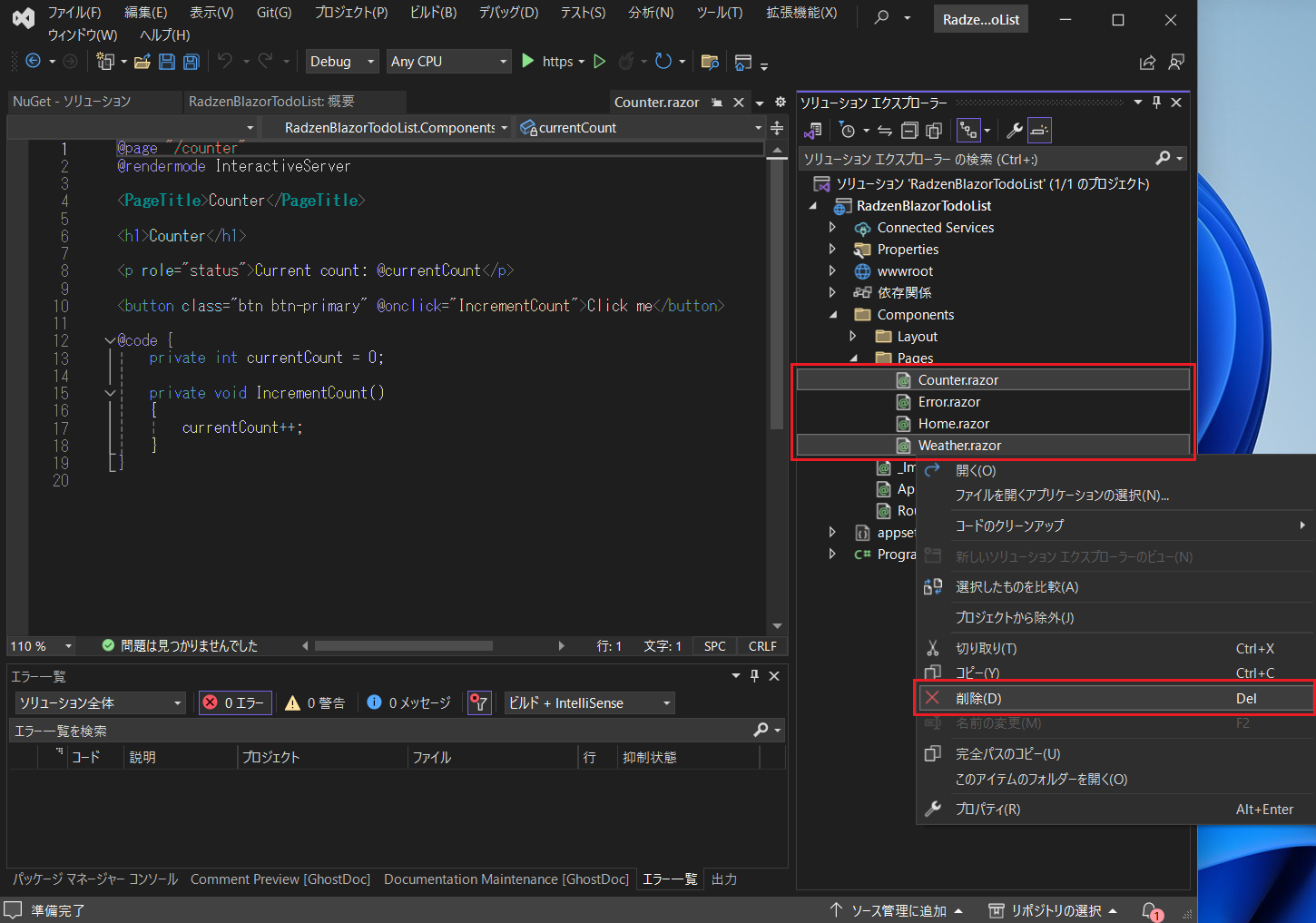 2024: Microsoft のチュートリアルの Blazor Todo リスト アプリを Radzen に変換 #Webアプリケーション - Qiita