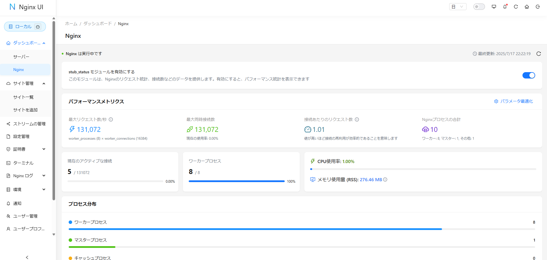 Nginx UIを使ってNginxの設定をWebUIで管理しよう #nginx - Qiita