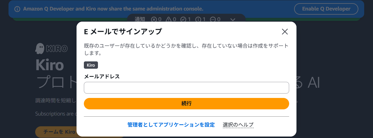 Kiro導入時のメモ #AWS - Qiita