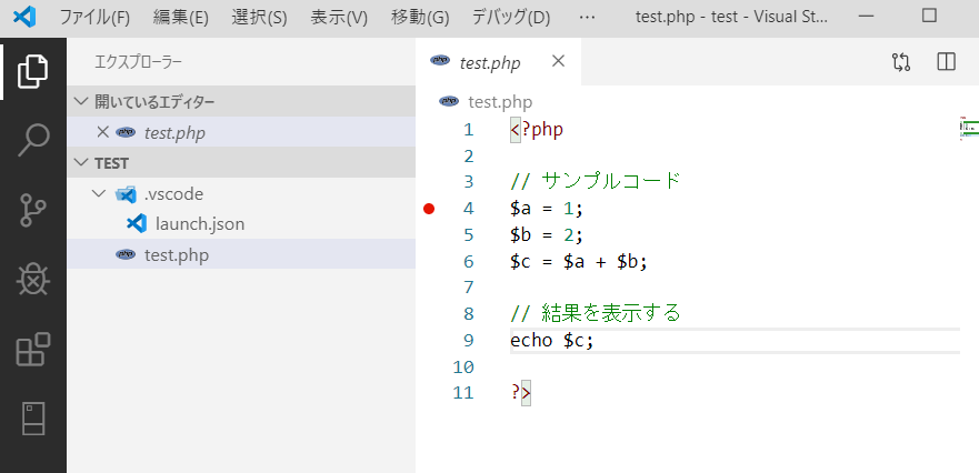 PHPのデバッグツール「XDebug」をVisual Studio Code + MAMPに導入する方法 #VSCode - Qiita
