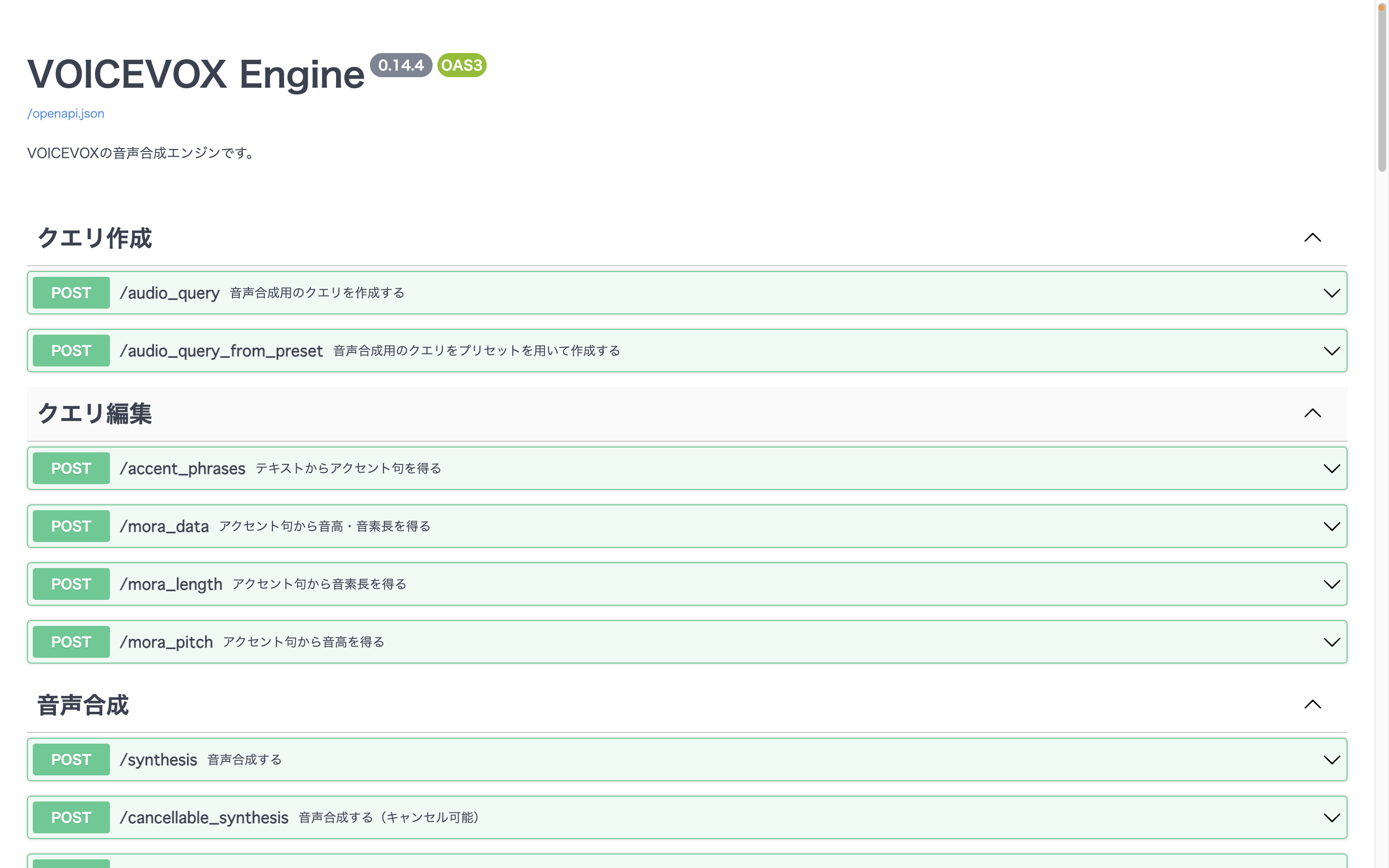【超簡単】自分専用のVOICEVOXサーバーを立てる #音声合成 - Qiita