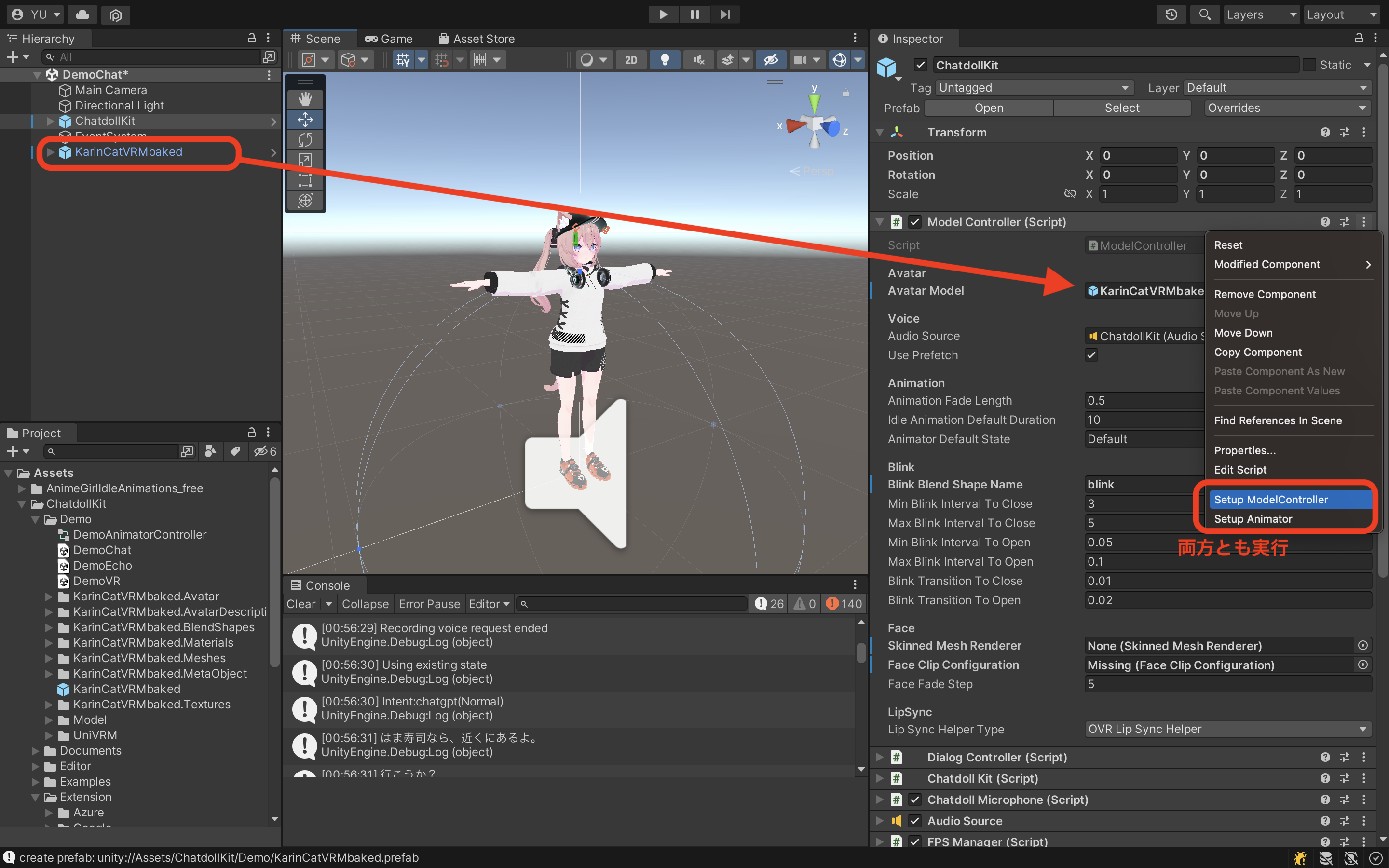 ChatGPT＋3Dモデルの音声対話エージェントを15分で開発する方法⚡️ #Unity - Qiita